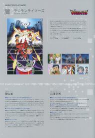 DigiFes 2019 - Wikimon - The #1 Digimon wiki