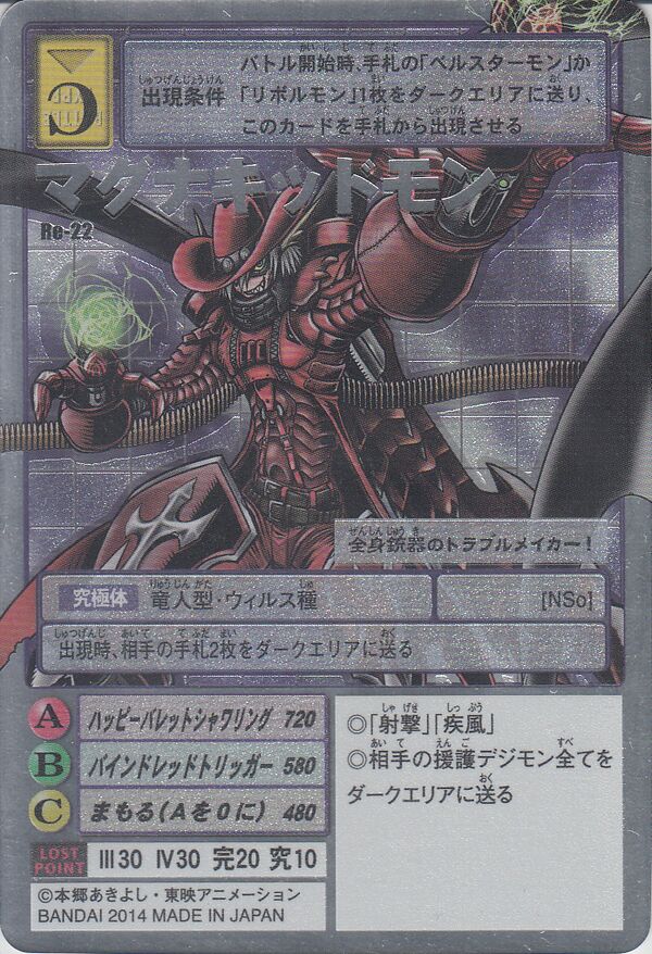 Re-22 - Wikimon - The #1 Digimon wiki