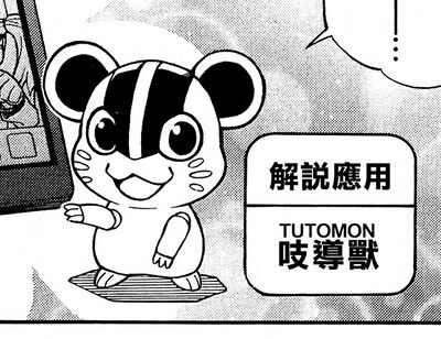 Tutomon - Wikimon - The #1 Digimon wiki