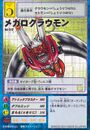 Booster 11 - Wikimon - The #1 Digimon wiki