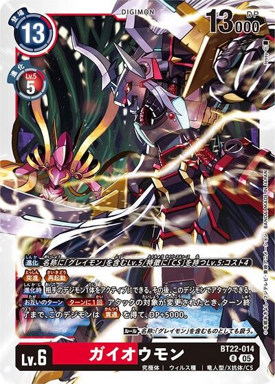Rize Greymon (Cyber Sleuth) - Wikimon - The #1 Digimon wiki