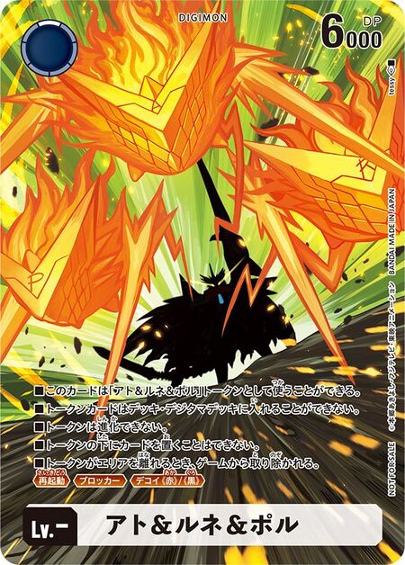 Token Card/Atho & René & Por - Wikimon - The #1 Digimon wiki