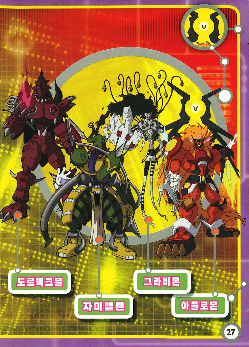 File:Death generals 2 dxw digimon latest big picture2.jpg - Wikimon ...