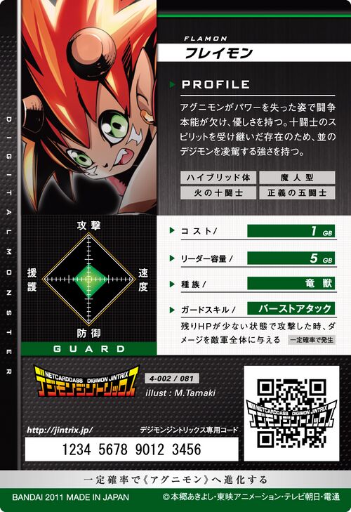 4-002 - Wikimon - The #1 Digimon wiki