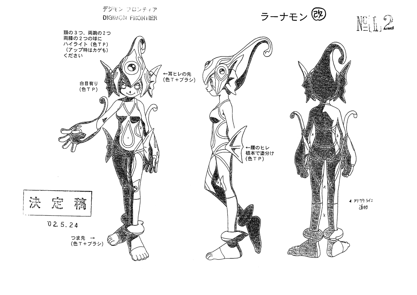 File:Ranamon settei lineart2.png - Wikimon - The #1 Digimon wiki