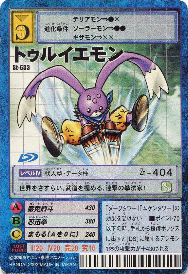 St-633 - Wikimon - The #1 Digimon wiki