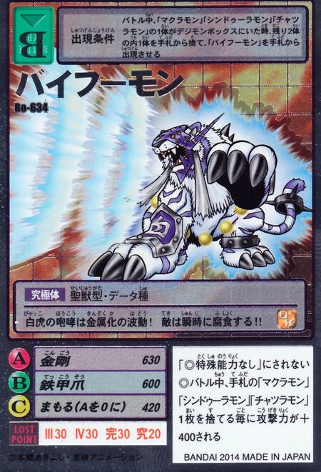 Bo-634 - Wikimon - The #1 Digimon wiki