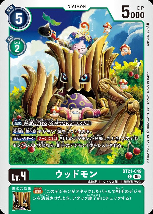 BT21-049 (DCG) - Wikimon - The #1 Digimon wiki