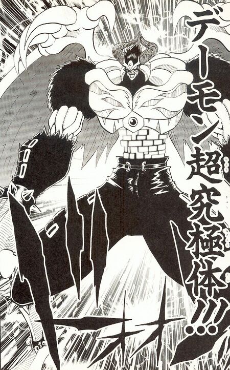 Demon Super Ultimate - Wikimon - The #1 Digimon wiki