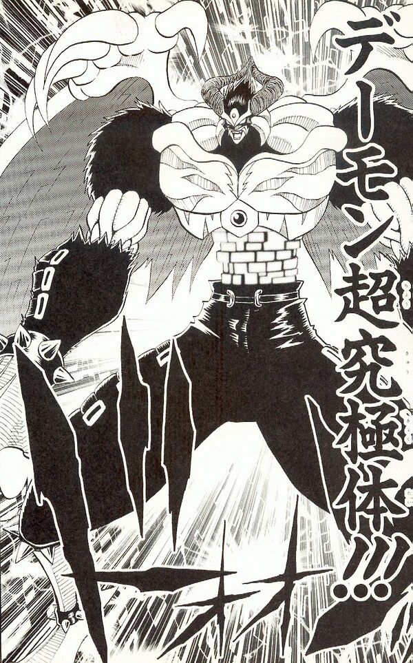 Demon Super Ultimate - Wikimon - The #1 Digimon wiki