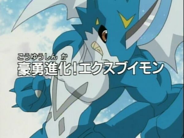 Digimon Adventure 02 - Episode 21 - Wikimon - The #1 Digimon wiki