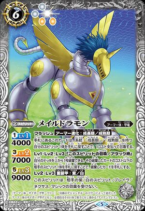 Maildramon - Wikimon - The #1 Digimon wiki