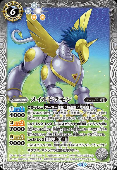 Maildramon - Wikimon - The #1 Digimon wiki