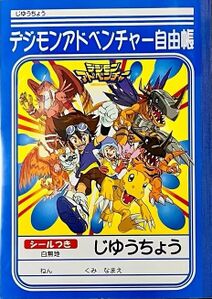 Digimon Series Free Book Collection - Wikimon - The #1 Digimon wiki