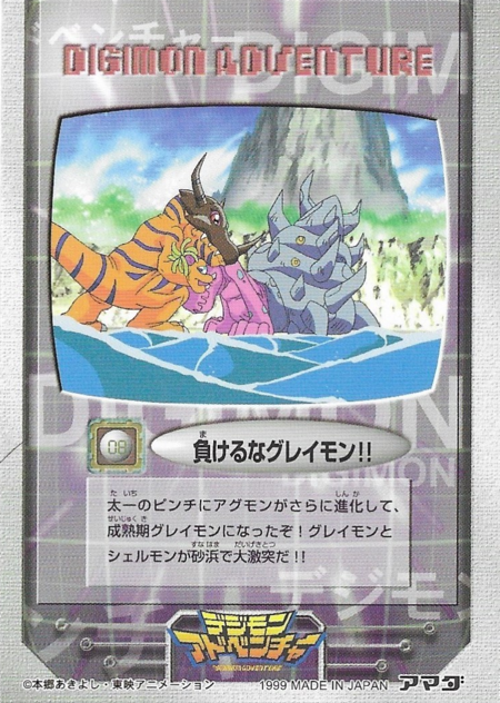 TC-NO 08 - Wikimon - The #1 Digimon wiki