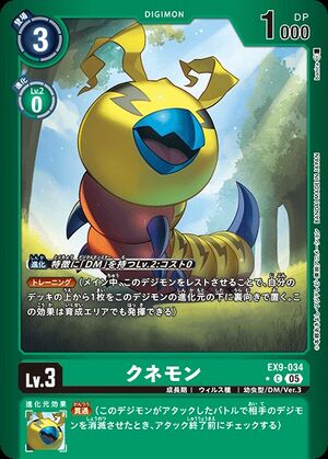 EX9-034 (DCG) - Wikimon - The #1 Digimon wiki