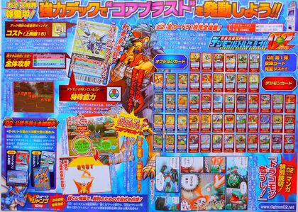 Digimon Battle Terminal 02 - Wikimon - The #1 Digimon wiki