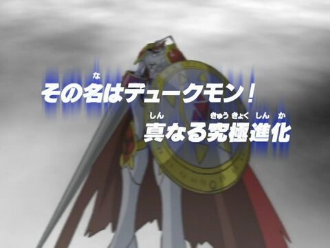 Digimon Tamers - Episode 35 - Wikimon - The #1 Digimon wiki