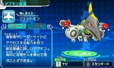 Jetmon - Wikimon - The #1 Digimon wiki