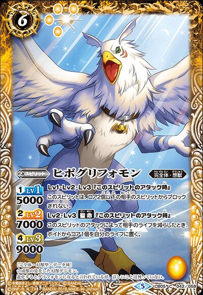 Hippogriffomon - Wikimon - The #1 Digimon wiki