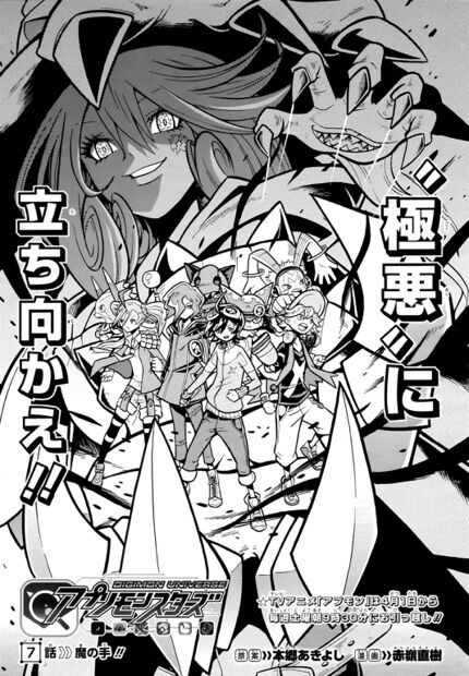 Warudamon - Wikimon - The #1 Digimon wiki