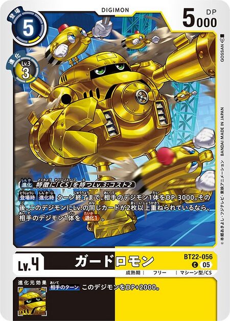 BT22-056 (DCG) - Wikimon - The #1 Digimon wiki