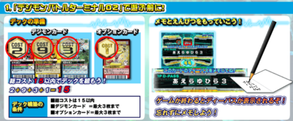 Digimon Battle Terminal 02 - Wikimon - The #1 Digimon wiki