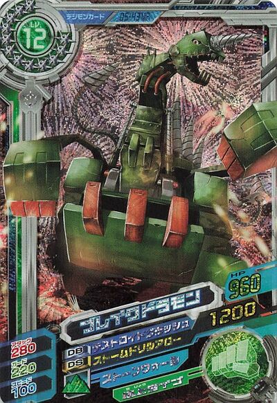 Template:BreakdramonSDT - Wikimon - The #1 Digimon wiki