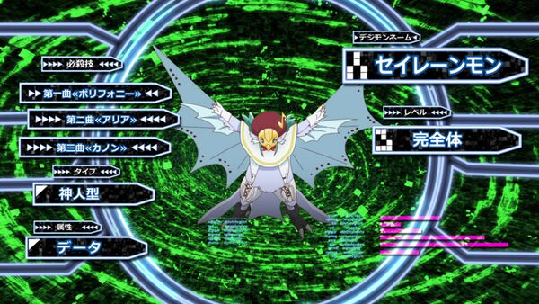 Sirenmon - Wikimon - The #1 Digimon wiki