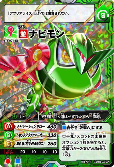Navimon (Appmon) - Wikimon - The #1 Digimon wiki