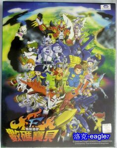 Digimon Frontier (Game) - Wikimon - The #1 Digimon wiki