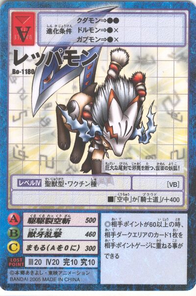 Reppamon - Wikimon - The #1 Digimon wiki