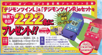 Digimon Twin - Wikimon - The #1 Digimon wiki