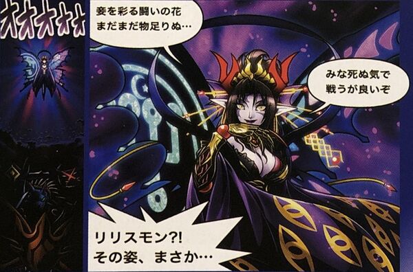 Lilithmon (X-Antibody) - Wikimon - The #1 Digimon wiki