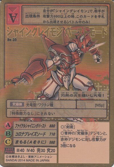 Shine Greymon: Burst Mode - Wikimon - The #1 Digimon wiki