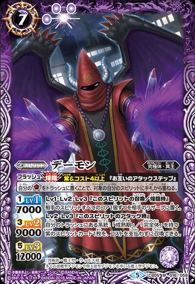 Demon - Wikimon - The #1 Digimon wiki