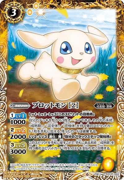 Plotmon - Wikimon - The #1 Digimon wiki