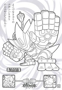 Dosukomon - Wikimon - The #1 Digimon wiki