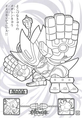 Dosukomon - Wikimon - The #1 Digimon wiki