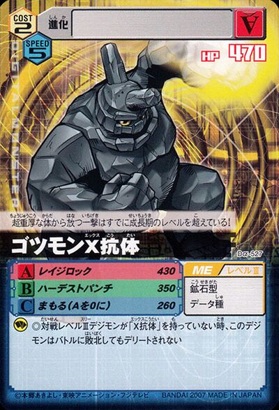 Gottsumon (X-Antibody) - Wikimon - The #1 Digimon wiki