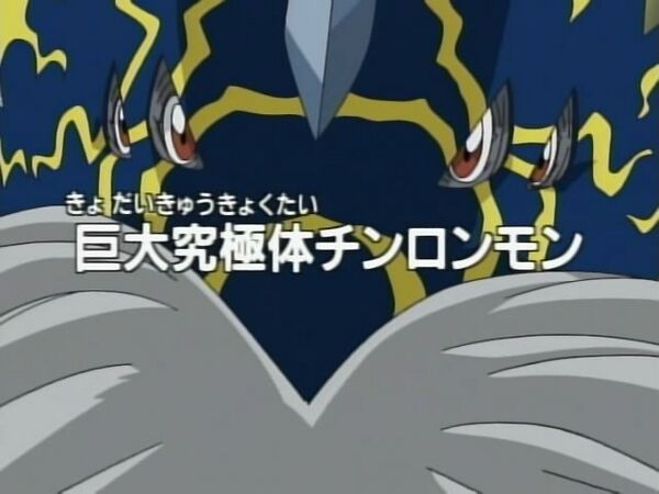 Digimon Adventure 02 - Episode 36 - Wikimon - The #1 Digimon wiki