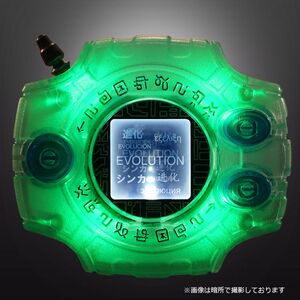 Complete Selection Animation Digivice - Wikimon - The #1 Digimon wiki
