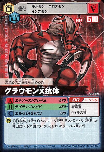 Growmon (X-Antibody) - Wikimon - The #1 Digimon wiki