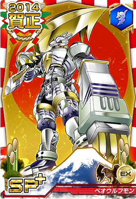 Beowolfmon - Wikimon - The #1 Digimon wiki