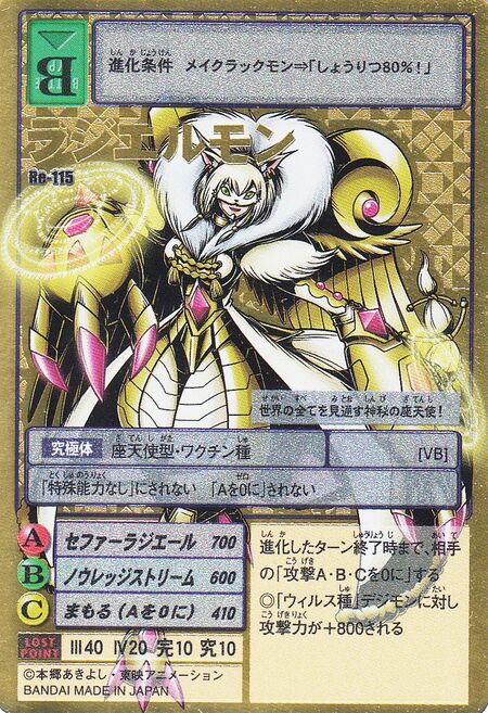 Re-115 - Wikimon - The #1 Digimon wiki