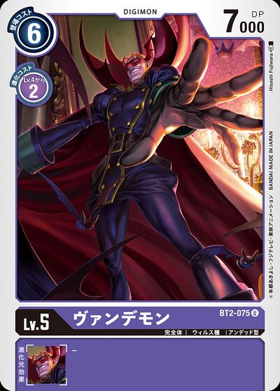 Template:VamdemonDCG - Wikimon - The #1 Digimon wiki