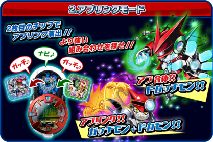 Appli Drive Toy - Wikimon - The #1 Digimon wiki