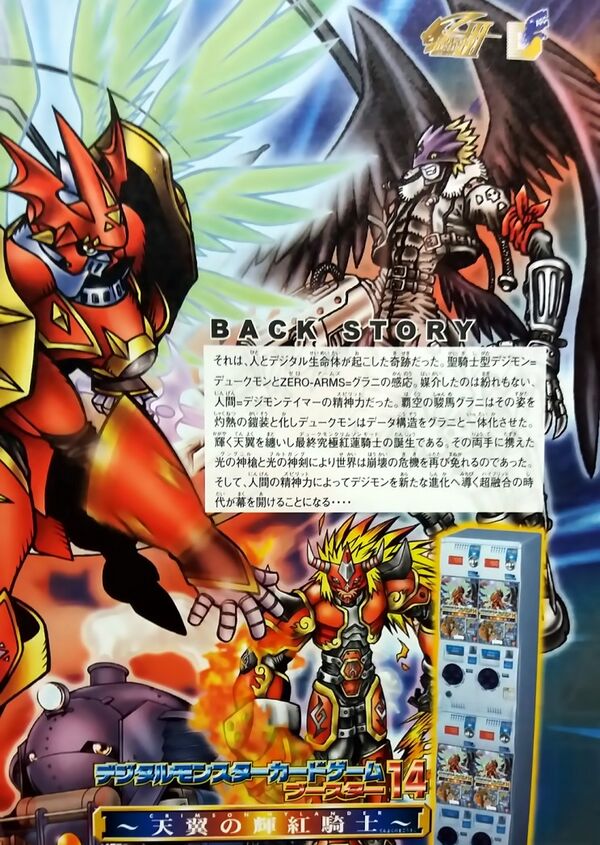 Booster 14 - Wikimon - The #1 Digimon wiki