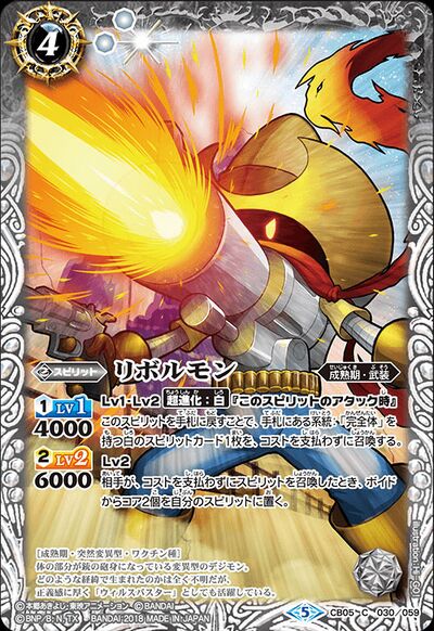 Revolmon - Wikimon - The #1 Digimon wiki