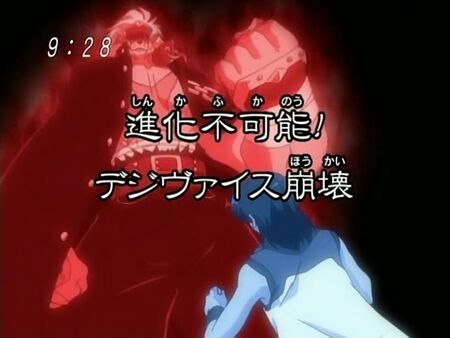 Digimon Savers - Episode 27 - Wikimon - The #1 Digimon wiki